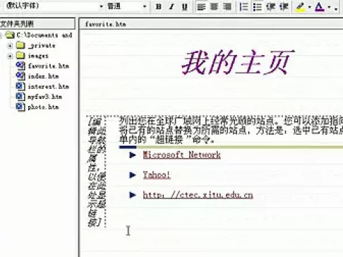 计算机应用基础-教学视频-第44课-西安交通大学-刘志强