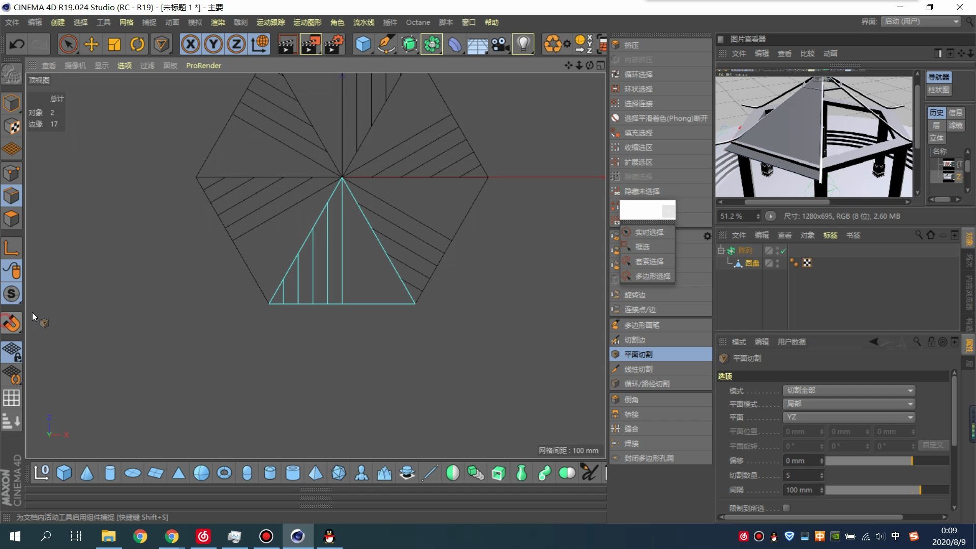 C4D亭子亭盖的制作思路