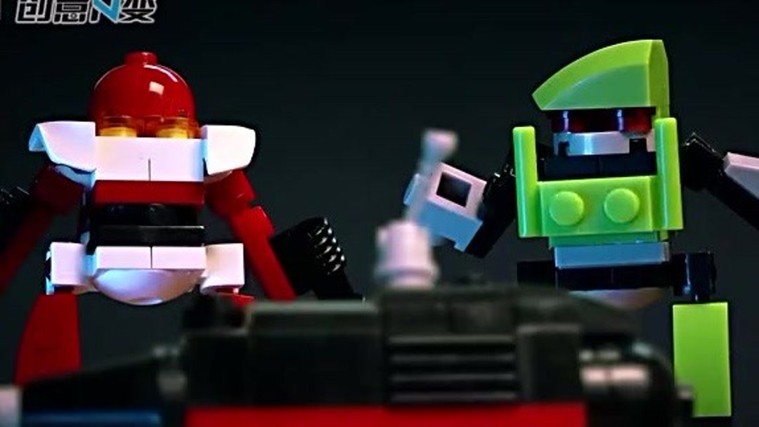积木定格动画:机器人间的战争