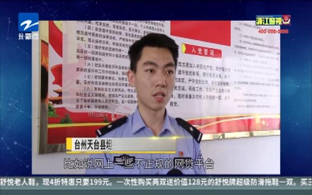 一天注册实名微信上百个 每个20多元卖给通讯诈骗团伙