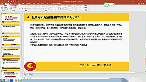 淘宝直通车教程 淘宝直通车推广技巧 淘宝直通车怎么开 淘宝直通车...