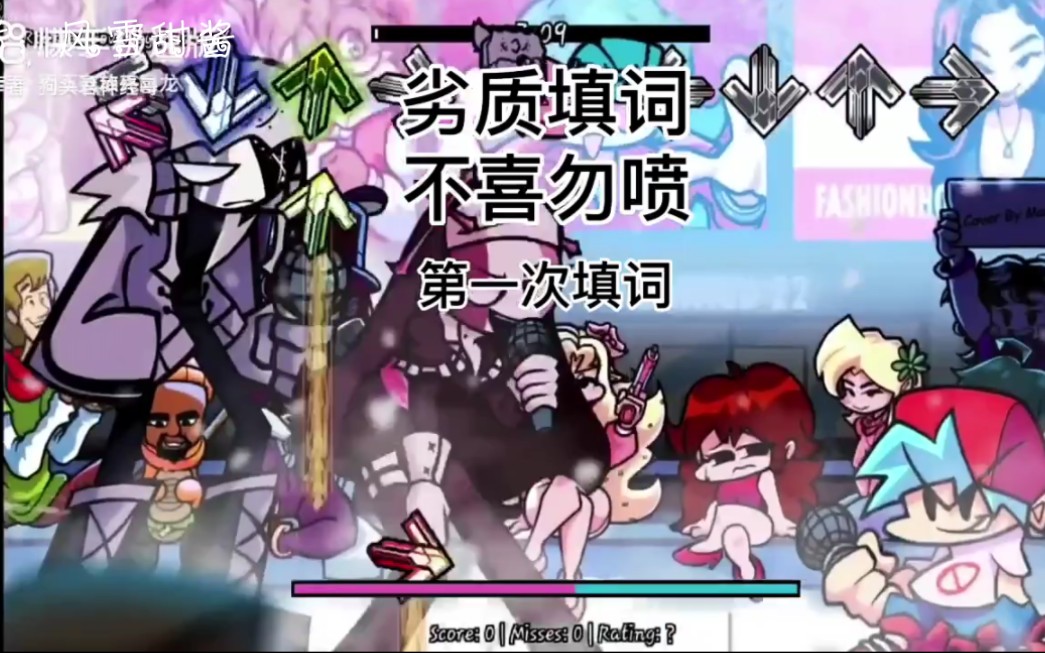 周五夜放克//修女//填词//说唱