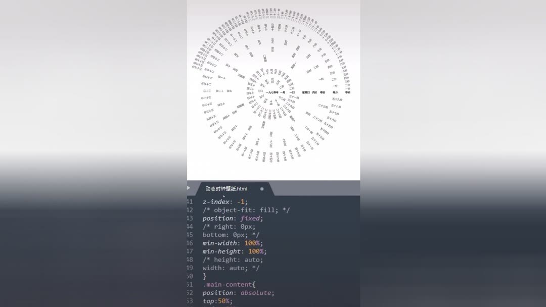 用代码制作时钟壁纸,要源码的扣1