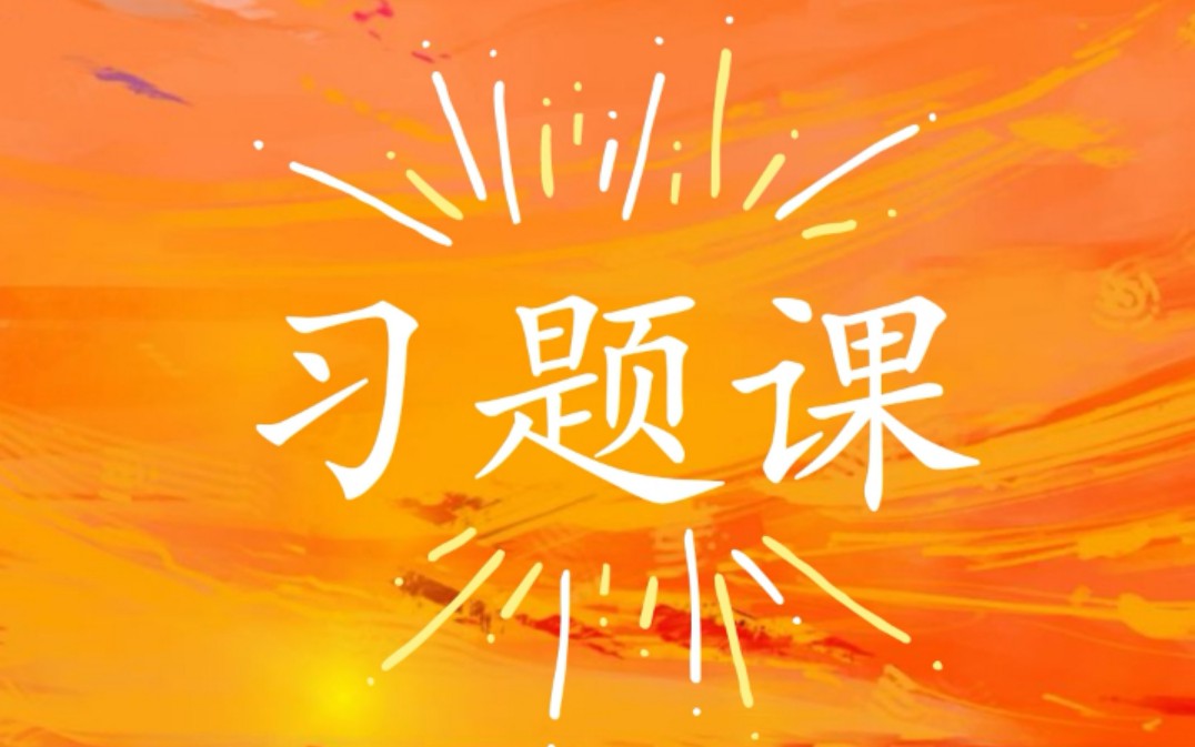 [课程]电路习题课*戴维南定理