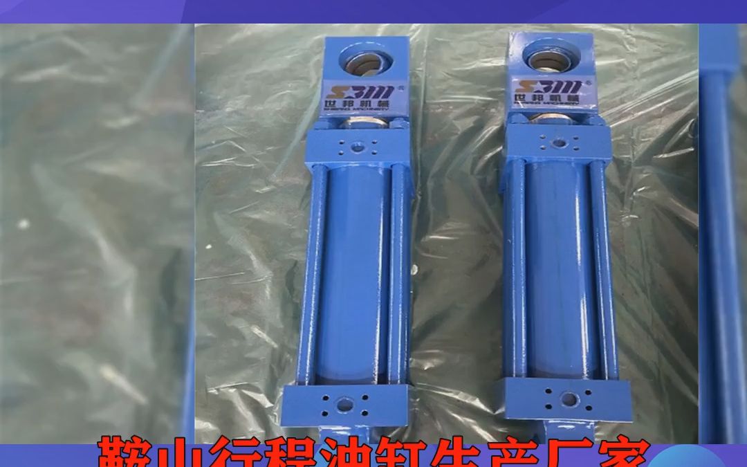 鞍山行程油缸生产厂家