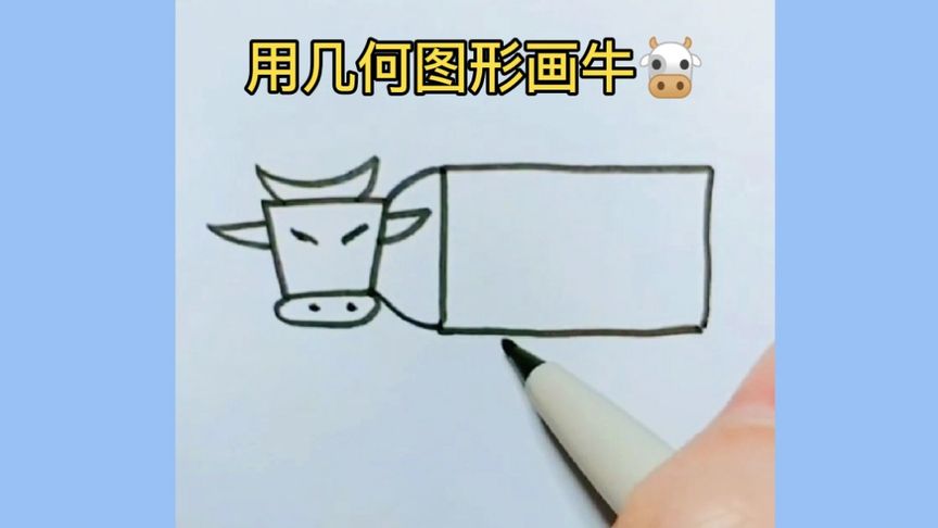 创意简笔画:用几何图形可以画一头牛,小朋友一看就会