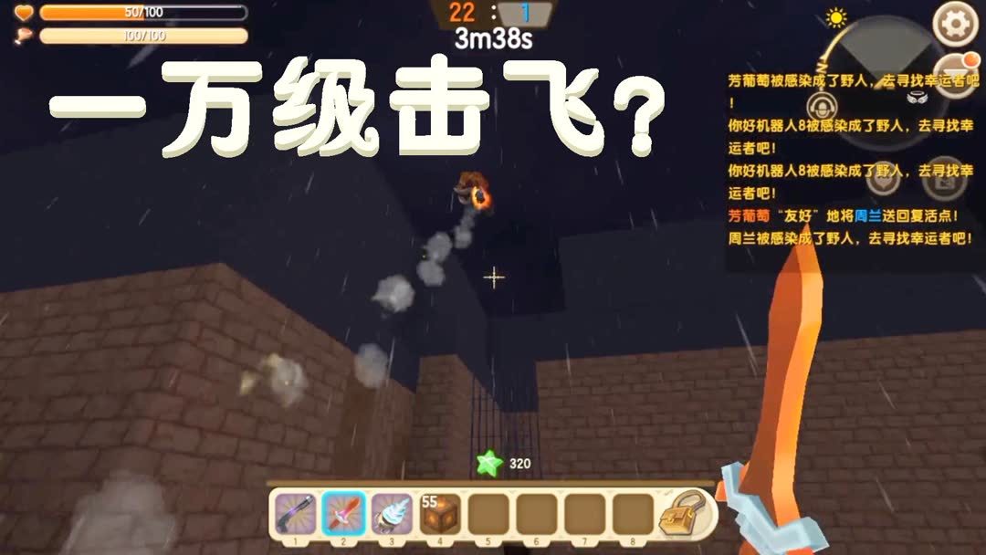 迷你世界:野人来了这把武器一万级击退,击飞到天上了