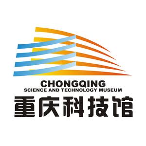 重庆科技馆 