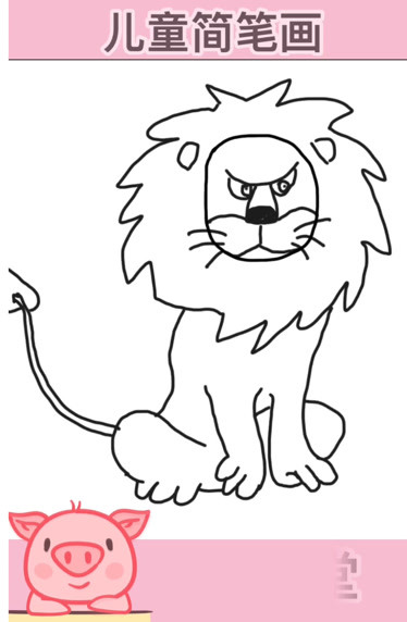 小猪课堂:儿童简笔画系列,教你如何画卡通动物小狮子