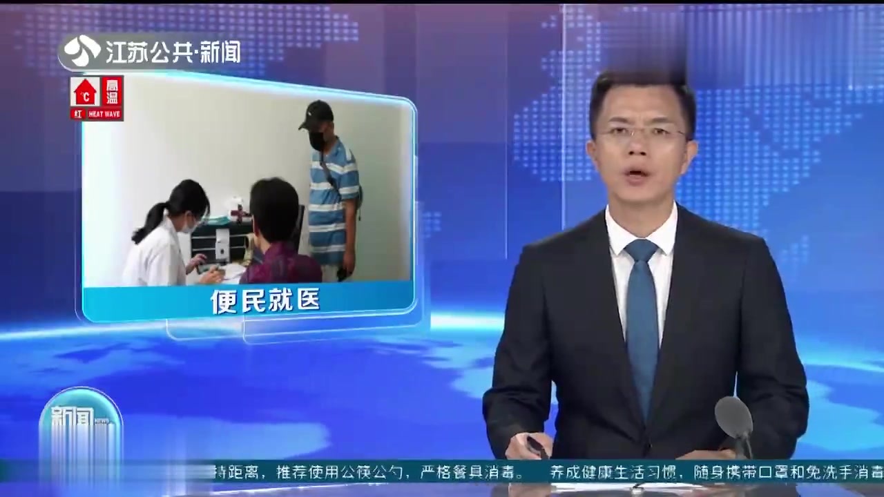 江苏"便民就医服务"再升级!数字人民币支付上线,无.