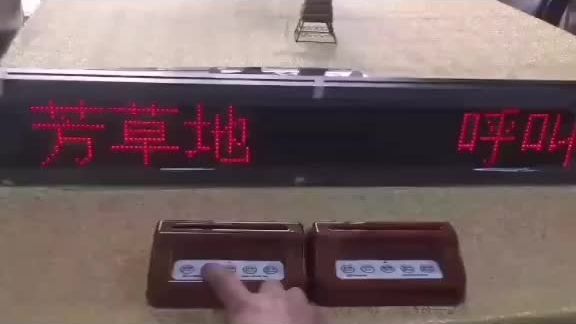 中文字编程呼叫系统