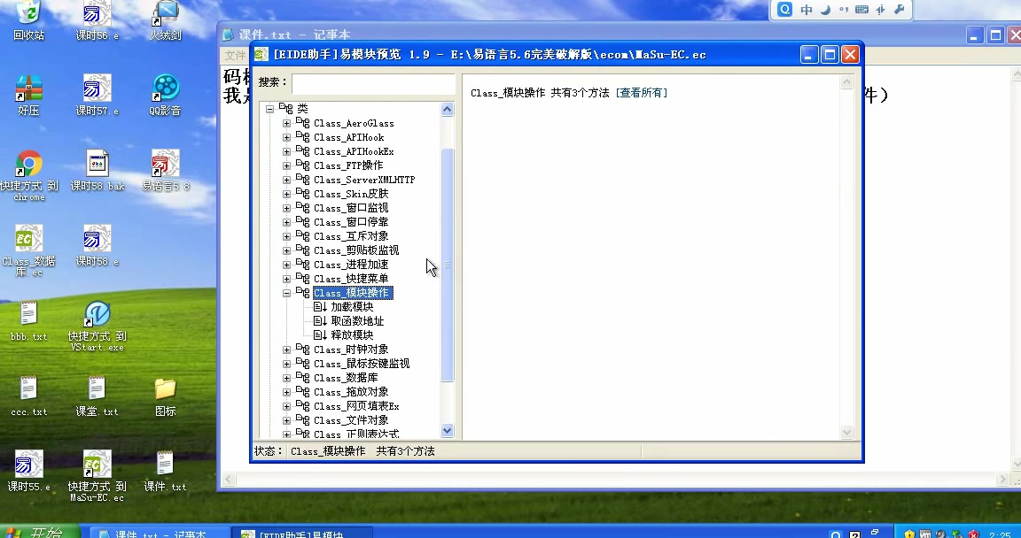 59.实战打造消息操作类模块