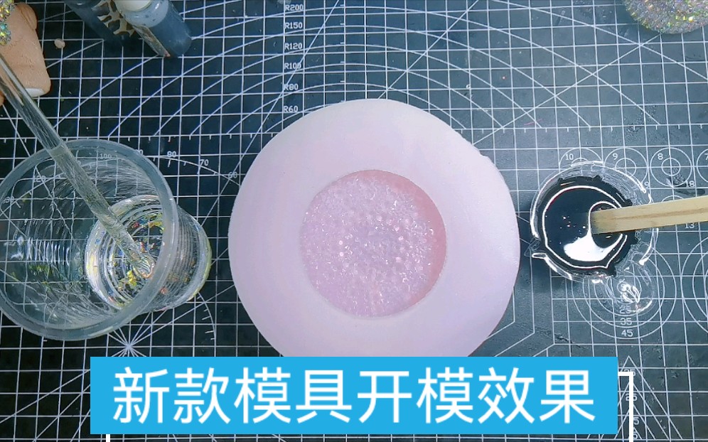 新款模具开模成品效果图