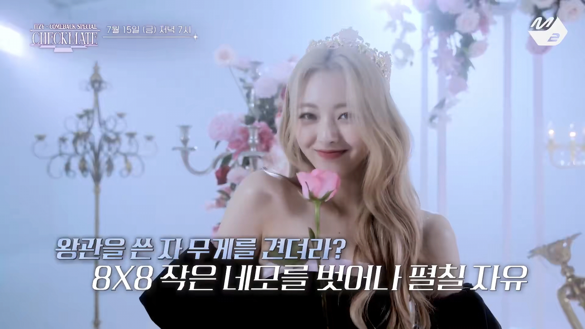 itzy 回归最新预告 期待住了