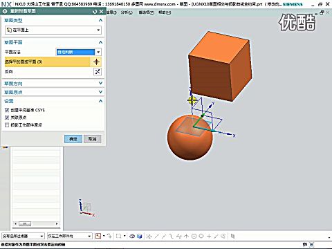 【UG_NX草图命令】20.UGNX10草图相交与投影曲线全约束