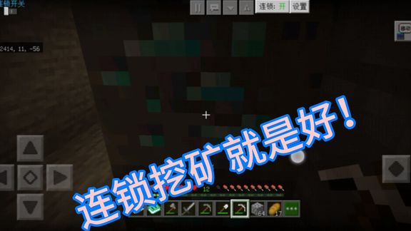 mc匠魂2:连锁挖矿就是好,快速找到钻石!