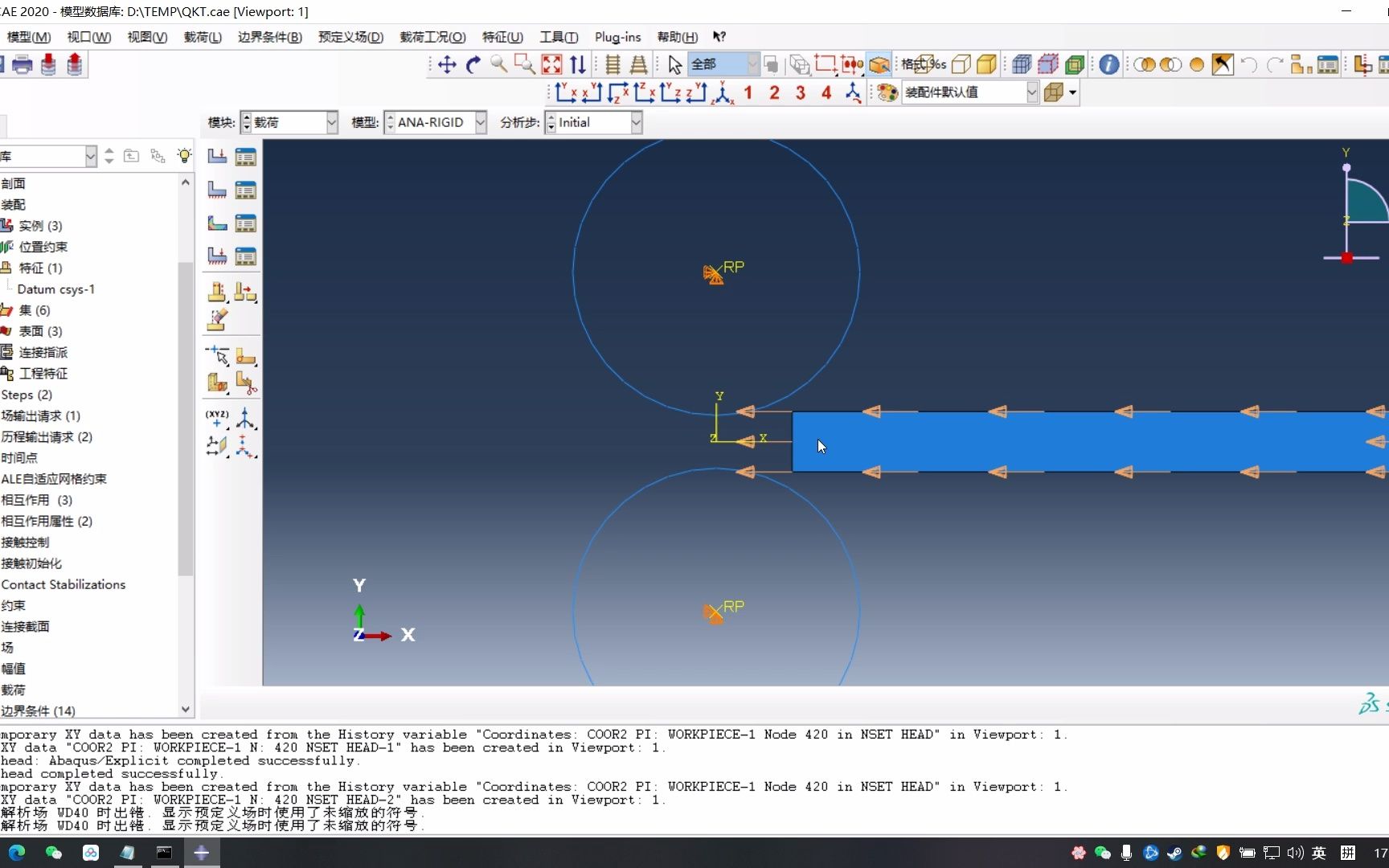 ABAQUS轧制仿真教程 不均匀温度的建立