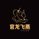 官龙飞燕燕窝 