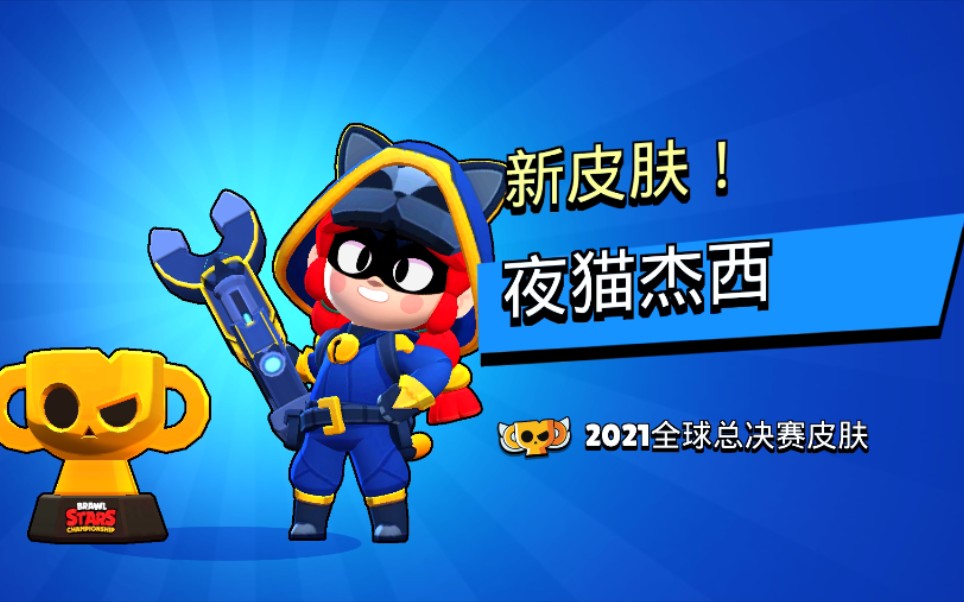 全站第一!荒野乱斗有史以来第二大的bug!