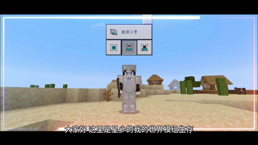 我的世界匠魂模组生存第四期。