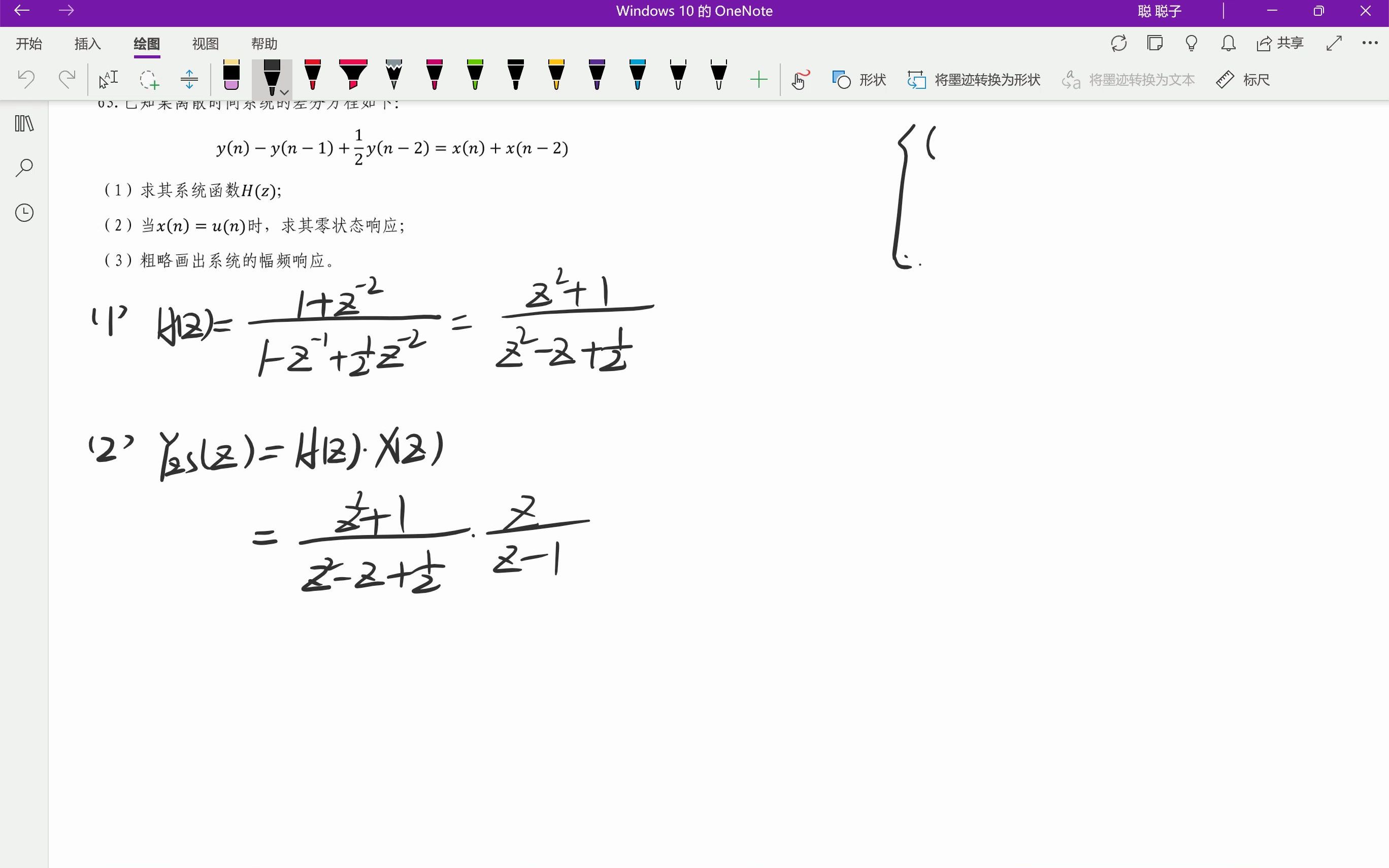 考研真题每日一练60