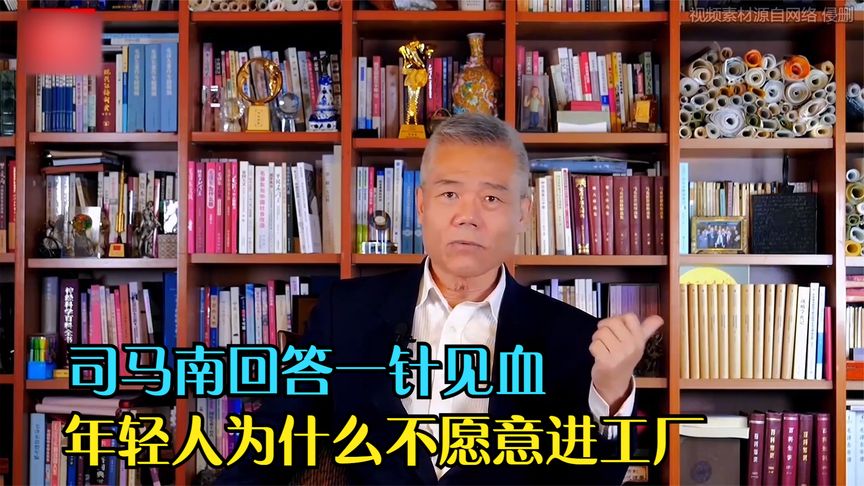 司马南一语道破打工荒真相,分析社会现状一针见血,太敢说了