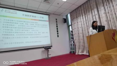 实验室生物安全与个人防护-罗微