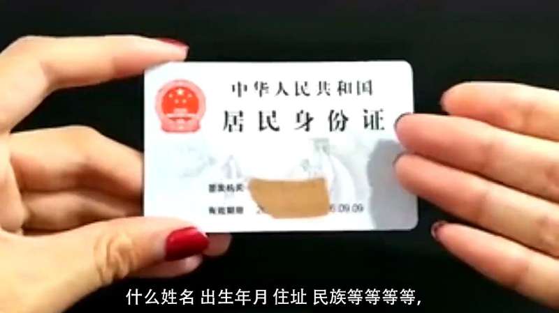 查身份证能查出什么信息,看完涨知识了