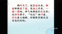 牛和鹅_第二课时(市一等奖)(北师大版五年级下册)_T182895