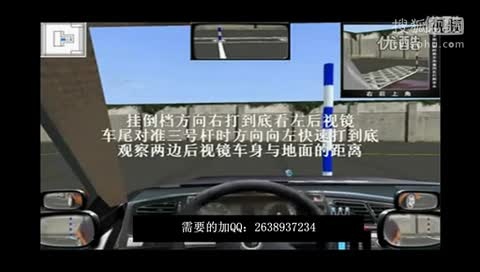 学车C1科目一科目一科目二考试视频教程