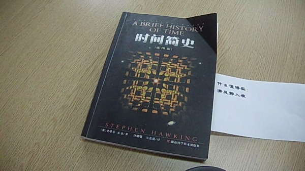 时间简史,霍金著!