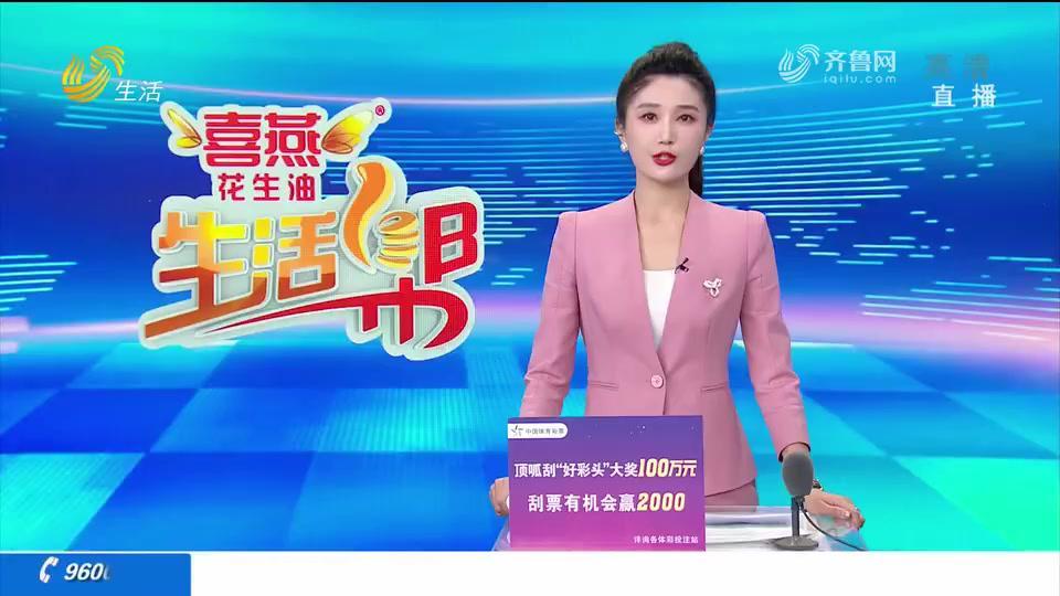 【聚焦人大】《山东省志愿服务条例》下月起施行