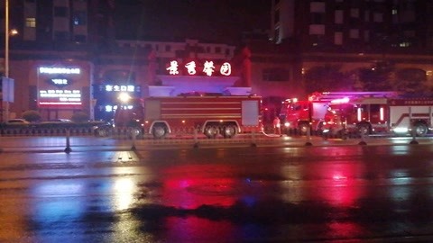 小区失火,消防紧急出警