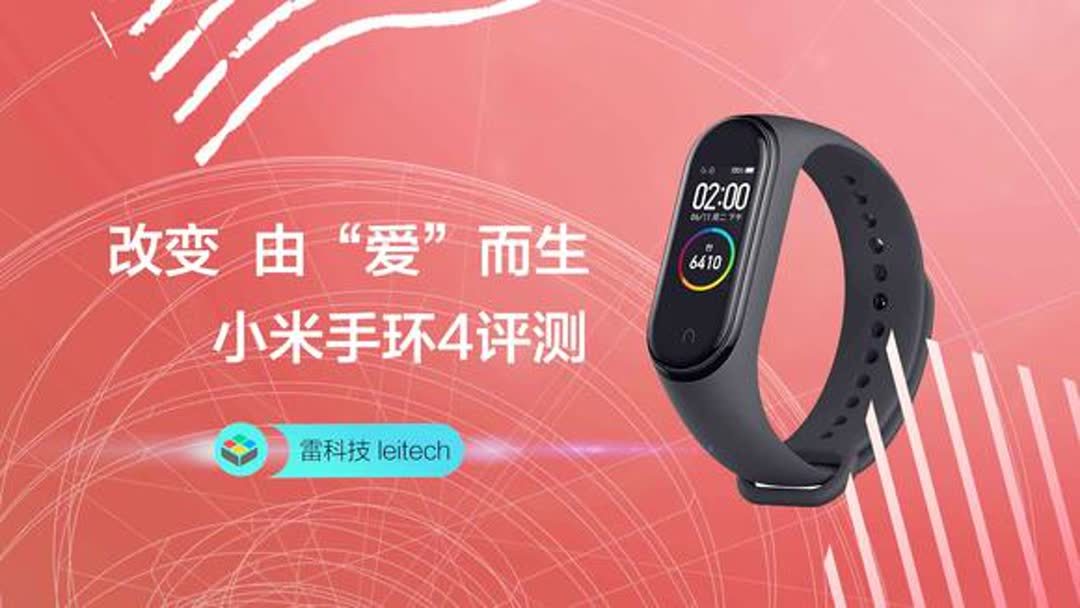 小米手环4详细评测:最值得买的小米产品!