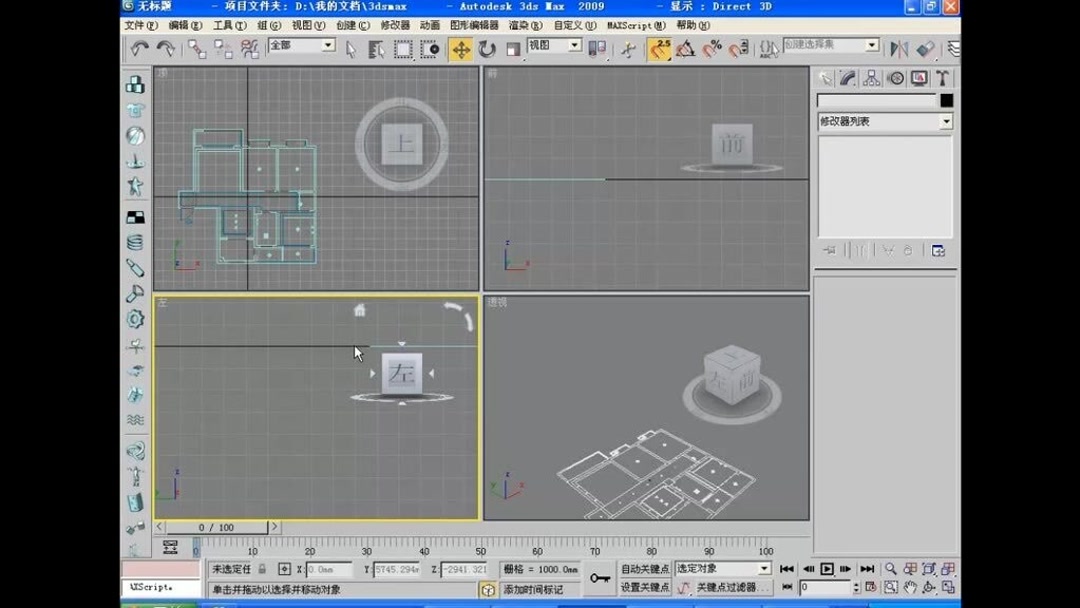 3DMAX入门教程-3dmax视频教程-3dmax室内设计教程-114-异形