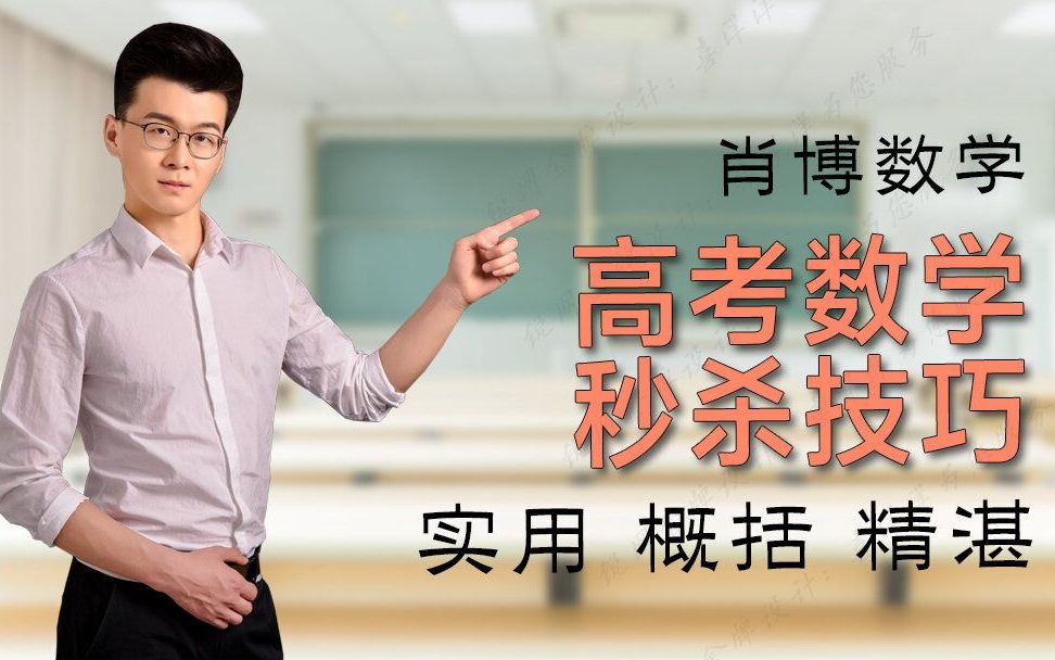 高中数学二项式定理视频教程学习【肖博数学】