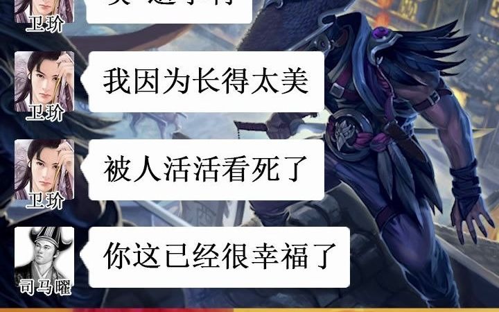 【爆笑聊天记录】假如历史名人,微信聊奇葩死亡经历