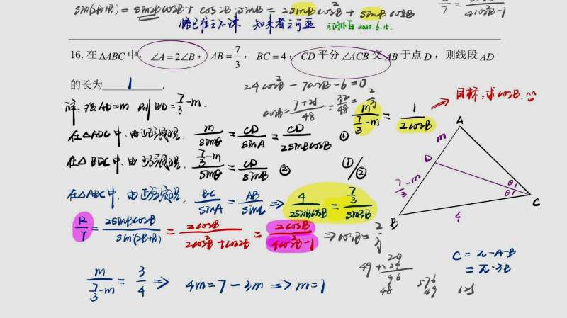 零模考解三角形压轴题:计算量是真心大