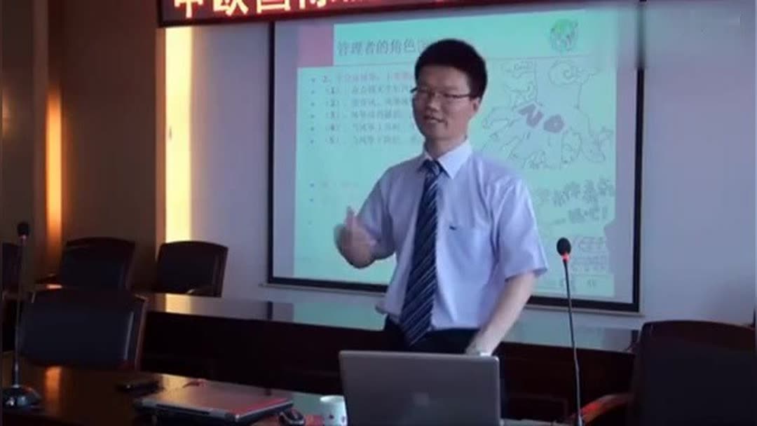 李青刚老师《管理者角色定位》
