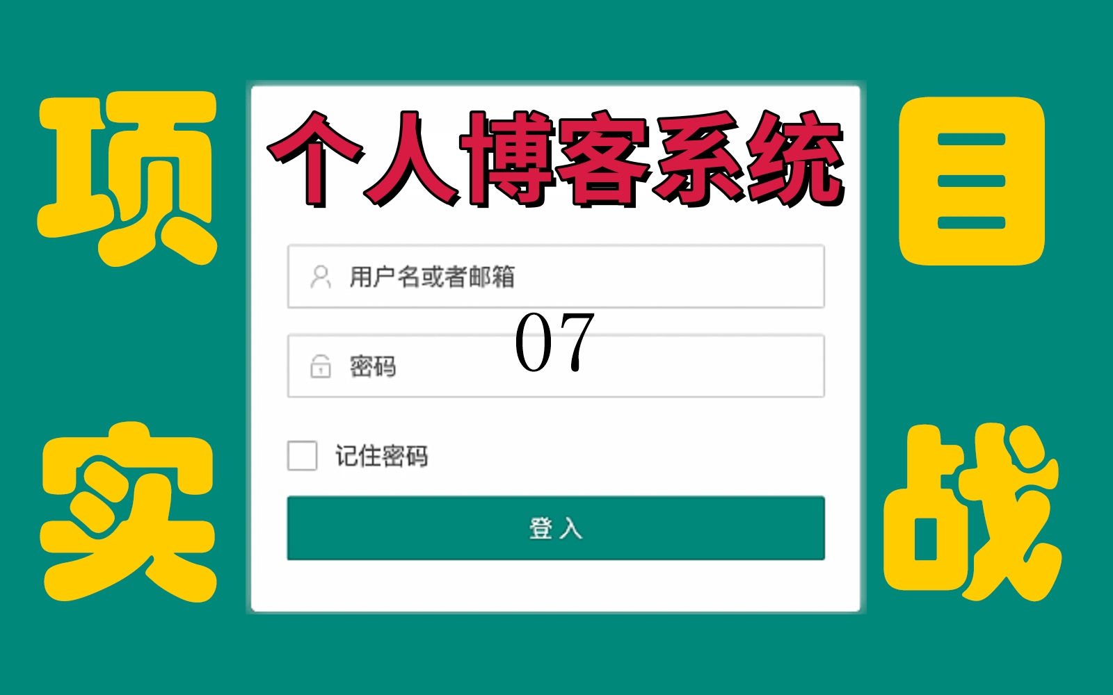 ...个人博客项目,清华大学整整600套Java毕设项目,允许白嫖|手把手教学