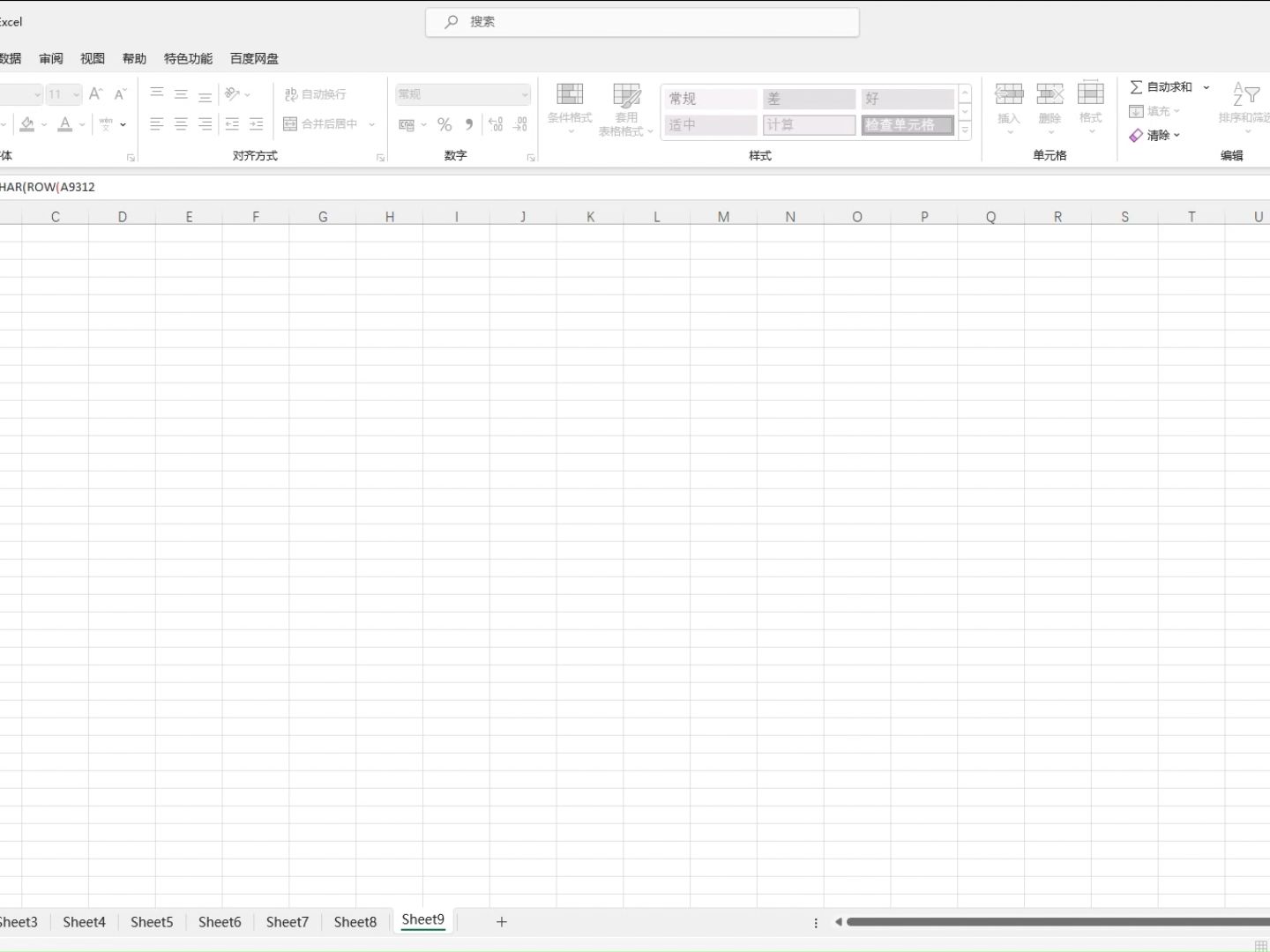「技巧分享」如何在Excel中插入带圈符号