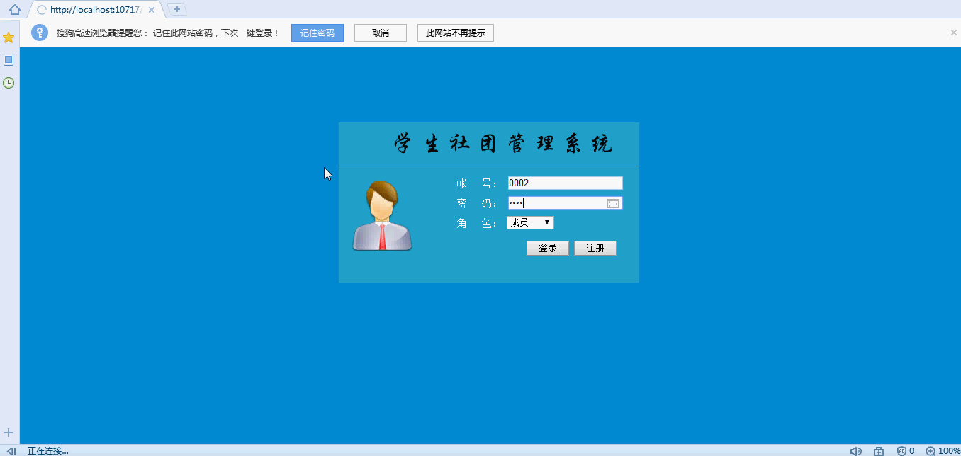 asp.net691学生社团管理系统-毕业设计