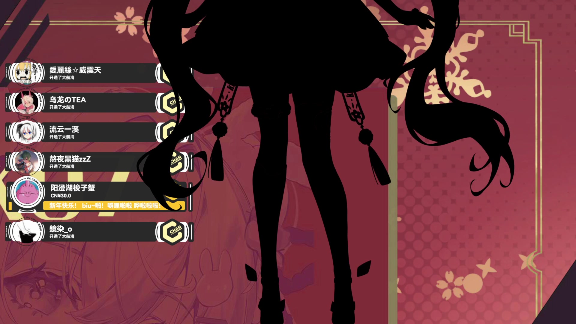 【C酱录播01.21.10场