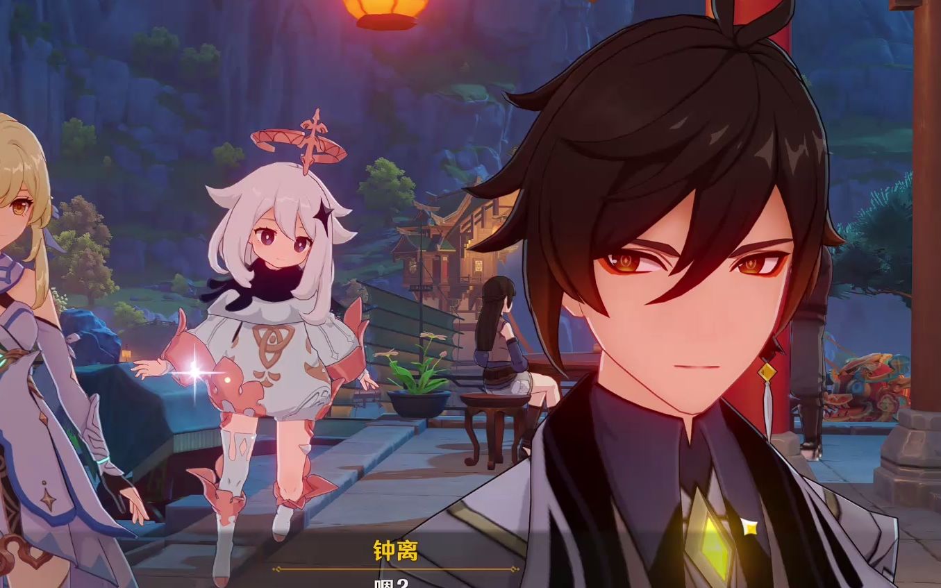 【原神1.5】钟离传说任务开启