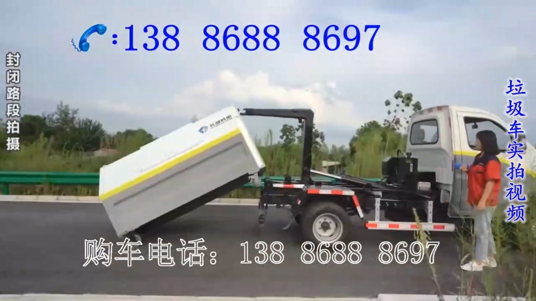 4方勾臂式自卸车报价|4吨勾臂式垃圾运输车报价