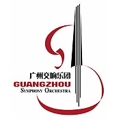 广州交响乐团 