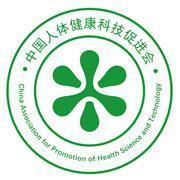 中国健科会 