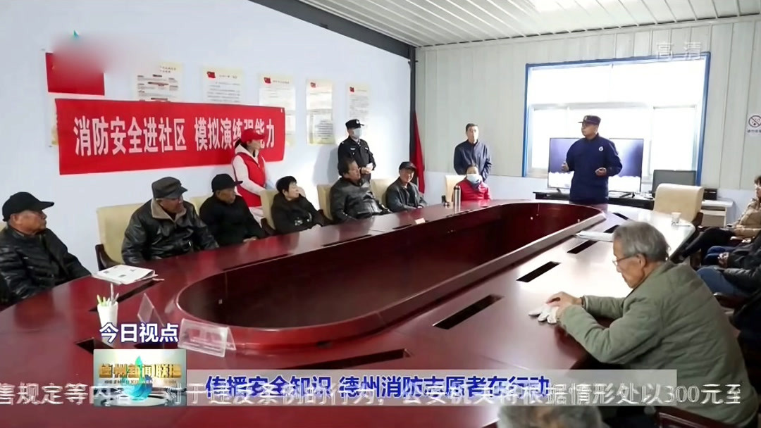 传播安全知识 德州消防志愿者在行动