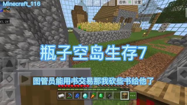 我的世界瓶子空岛生存7激活末地传送门并打败末影龙