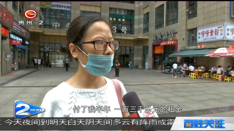 购买出租中的房子,租金收取出问题